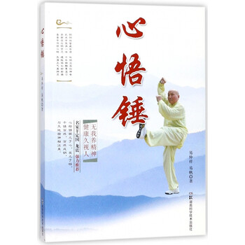 心悟锤