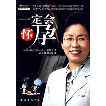 改千万人一生的心理减压法 姜明子
