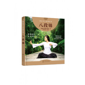 健身活力唤醒系列--八段锦