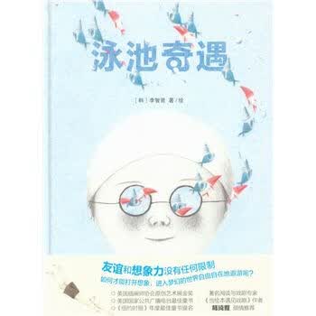 泳池奇遇