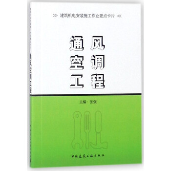 通风空调工程