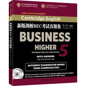 新版剑桥BEC考试真题集 英国剑桥大学外语考试部 编著 著作 剑桥大学外语考试部