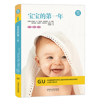 宝宝的以第一年9787551316422太白文艺徐丽娜
