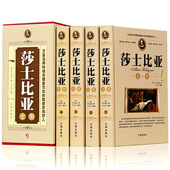 【精装插盒】莎士比亚全集 原版 四大悲剧喜剧 戏剧故事集 经典外国文学 世界名著