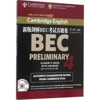 新版剑桥BEC考试真题集 第4辑:初级 英国剑桥大学外语考试部 编著 