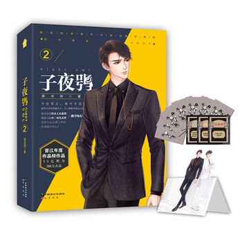 {正版新书}子夜鸮:2:29787514515732