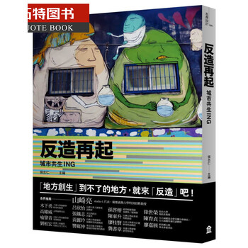 预售 侯志仁反造再起：城市共生ING左岸文化