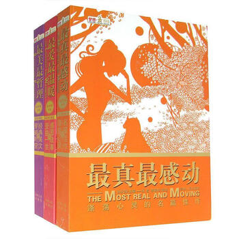 梦想书坊--真感动【正版图书，放心下单】