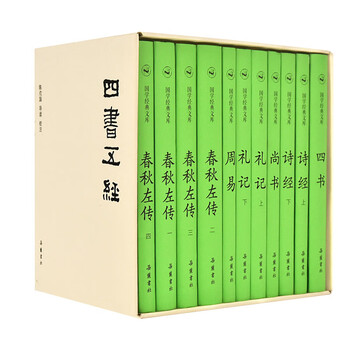 国学经典文库/国学经典文库陈戍国导读校注 