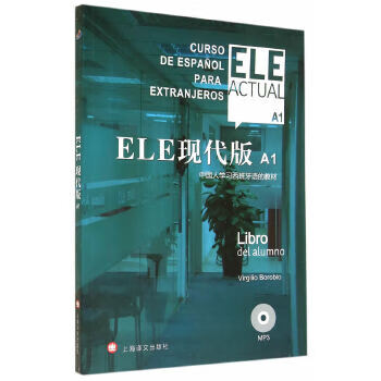 A1-ELE现代版-中国人学习西班牙语的教材 博洛维奥 等