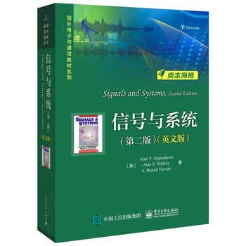 信号与系统  计算机与互联网 9787121393327