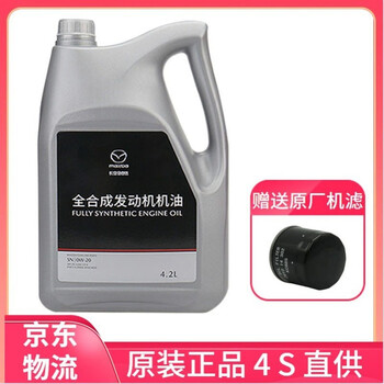 马自达MAZDA原厂专用机油发动机润滑油 昂克赛拉CX-5阿特兹CX-4马自达6马自达3睿翼星骋 长安马自达0w20 新包装4.2L【图片 ...