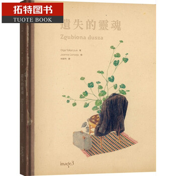 预售 原版进口书 奥尔嘉．朵卡萩遗失的灵魂大块文化台版原版书籍