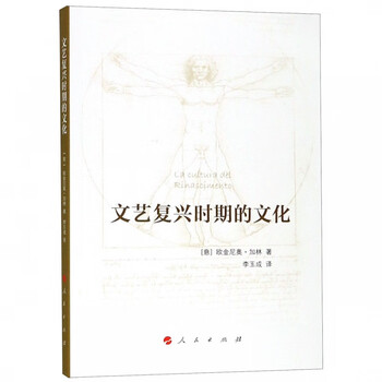 文艺复兴时期的文化