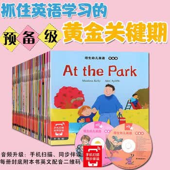 【正版出售】培生幼儿英语 预备级全35册+CD2张 少儿英语启蒙 儿童英语绘本