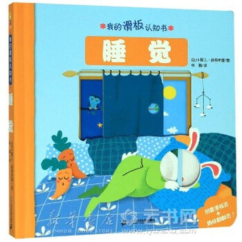 睡觉(精)/我的滑板认知书