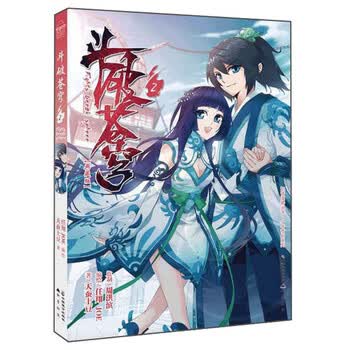 斗破苍穹2（典藏版）