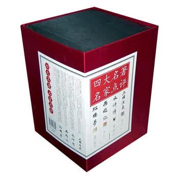 四大名家点评（全7册）施耐庵国学/古籍9787101076820  文学爱好者
