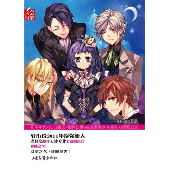 魔王陛下,MUA ！ 茶杯兔