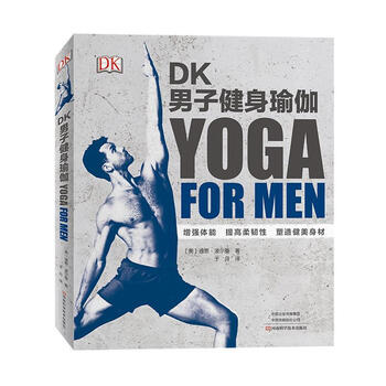 DK男子健身瑜伽 美迪恩波尔曼 河南科学技术出版社