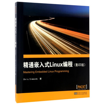 精通嵌入式Linux编程(影印版)(英文版)