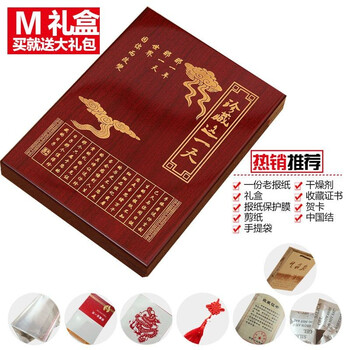微时光生日报报纸出生当天定制时间50 60 70 80 90 00后年代送同学男女朋友长辈生日礼物 M礼盒 00年代后