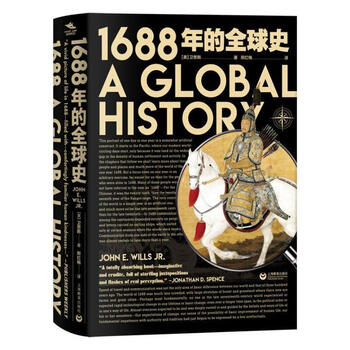 1688年的全球史 卫思韩 历史 9787572002298