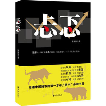 忐忑 黎海仪 著