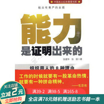 能力是证明出来的
