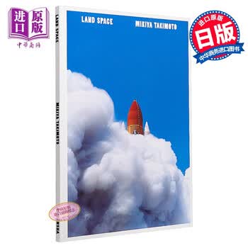 空间 日文原版 LAND SPACE 泷本干也