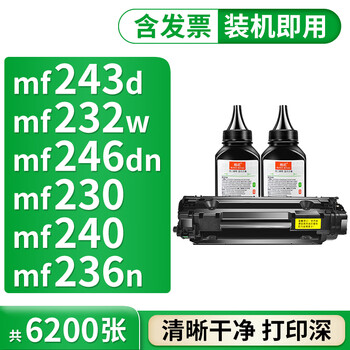 格式适佳能Canon Cartridge337硒鼓碳粉337VP墨粉盒F171902墨盒CRG337 【共6000张】加大容量硒鼓+碳粉2瓶 ...