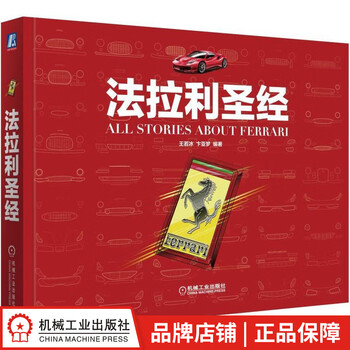 包邮 法拉利圣* 王若冰  卞亚梦8059230