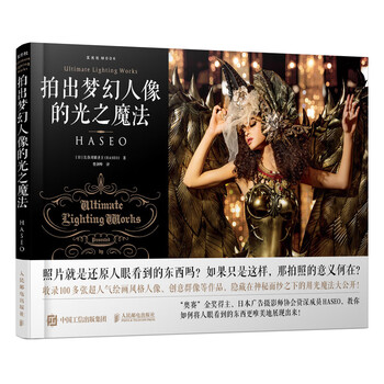 【R】拍出梦幻人像的光之魔法