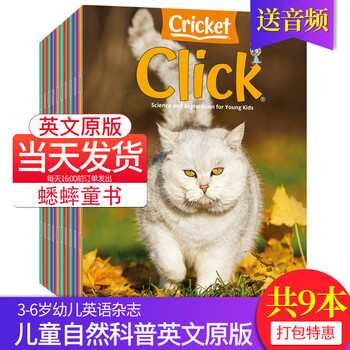【送音频/21年刊可点读】美国儿童读物 Click科利克 3-6岁儿童艺术科普杂志订阅小学生英文阅读 9期打包（21年5-12/22年1/2/3/4月）