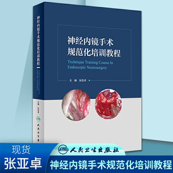【现货】成人心脏外科学 第5版 郑哲 心血管外科疾病先天性获得性感染性创伤性治疗手术策略术前后管理 9787117322515人民卫生出版社