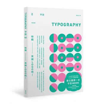 台版 Typography字志Issue 02来做LOGO吧！字型MOOK