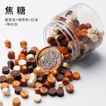 都鑫宝珠光火漆印章蜡粒蜡复古火漆印章火漆印章封印定制蜡封火漆蜡粒 焦糖