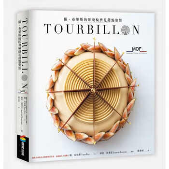 预售 原版进口书 TOURBILLON：杨布里斯的陀飞轮挤花甜点