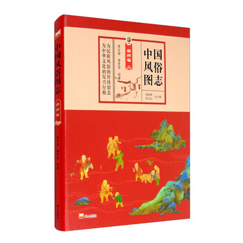 中国风俗图志：常州卷