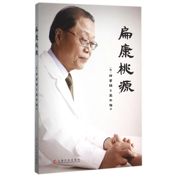 扁康桃源
