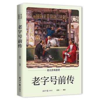 前传 者_赵敏责_杜美玉 文化 9787547736883