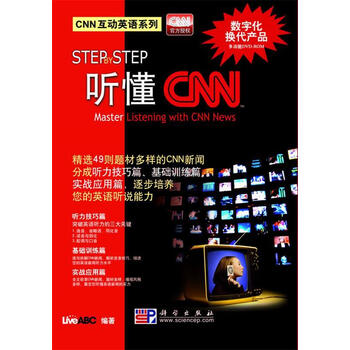 Step By Step听懂CNN LiveABC编著【正版书】