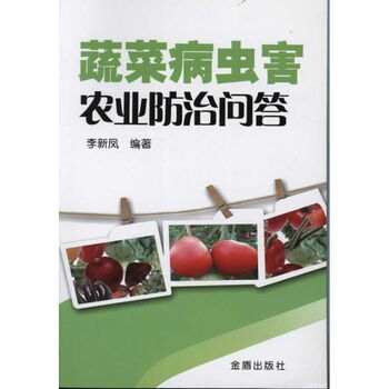蔬菜病虫害农业防治问答