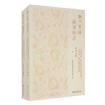 融入生活 激浊扬清：“上音院社杯”第七届音乐评论学会奖、“人音社杯”第八届音乐书评奖获奖文集