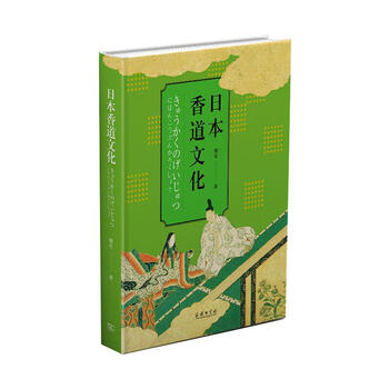 日本香道文化