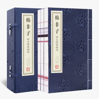 【善品堂藏书】韩非子精注精译精评一函三册集解校注校疏正版宣纸线装书国学古籍经典全集原文注释译注书籍