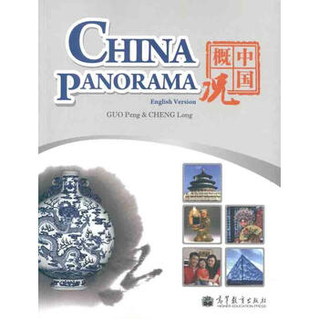 中国概况 英文版 英文