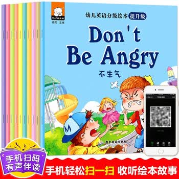 90册可选 幼儿英语分级绘本入门到提高级 幼儿启蒙学英语第二-1~3辑 幼儿英语单词图画书 幼儿英语分级绘本提升级 共10册