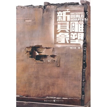 新具象雕塑
