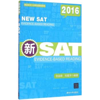 新SATEvidence-Based Reading 张喆森,刘星洋 编 书籍
